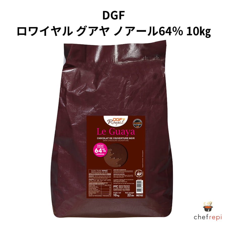 【楽天市場】DGF ロワイヤル グアヤ ノアール64％ 10kg：シェフレピ