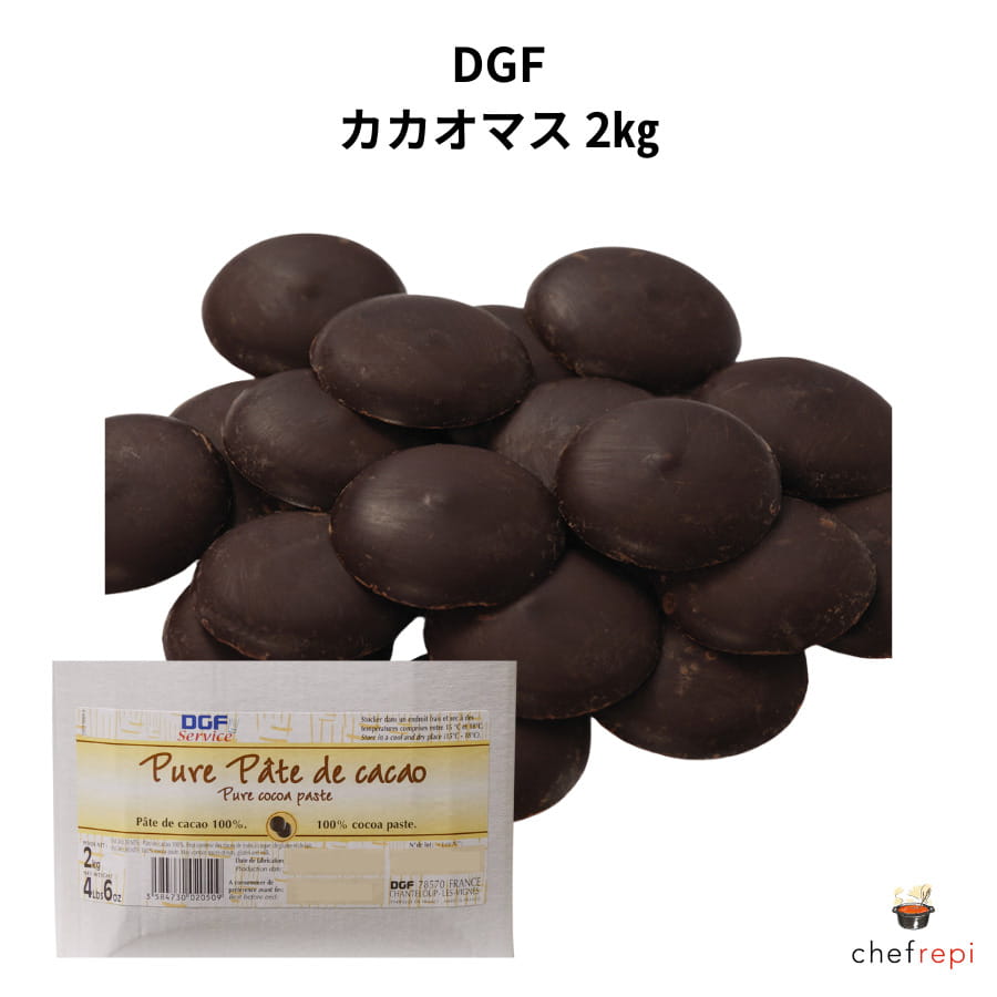 【楽天市場】DGF カカオマス 2kg：シェフレピ