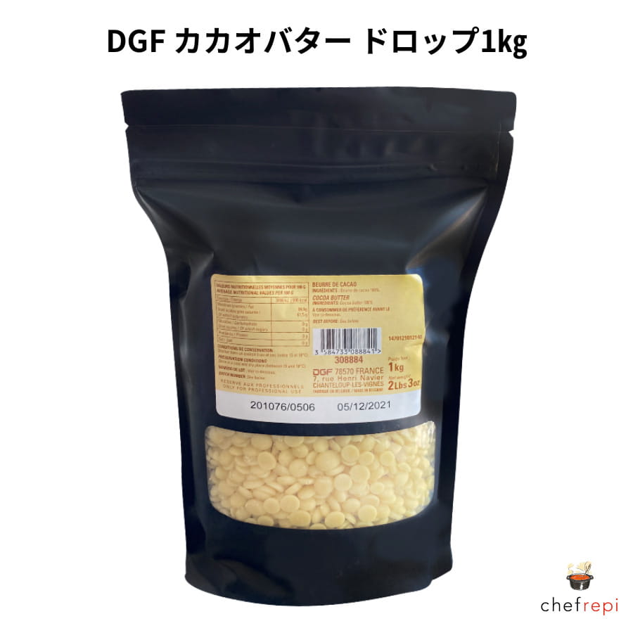 【楽天市場】DGF カカオバター ドロップ1kg：シェフレピ