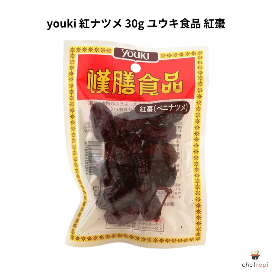 【楽天市場】youki 紅ナツメ 30g ユウキ食品 紅棗 ベニナツメ：シェフレピ