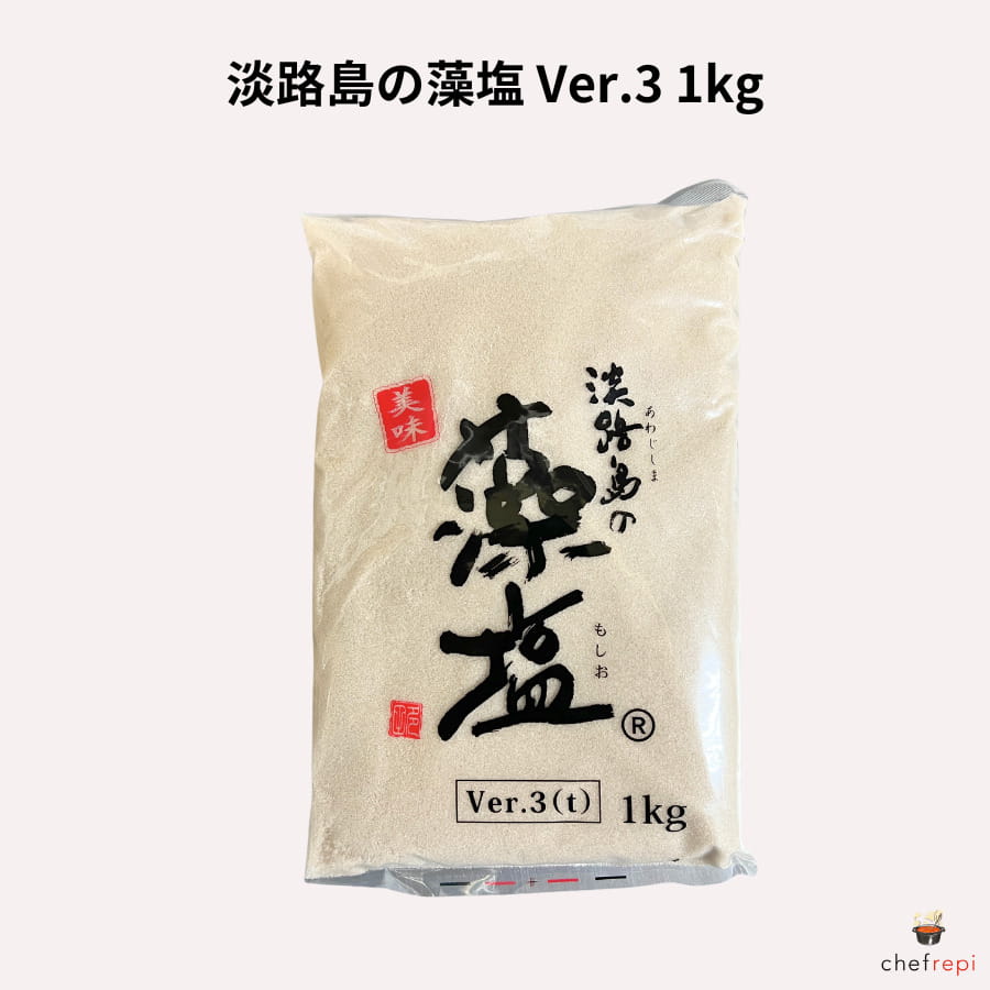 【楽天市場】淡路島の藻塩 Ver.3 1kg：シェフレピ