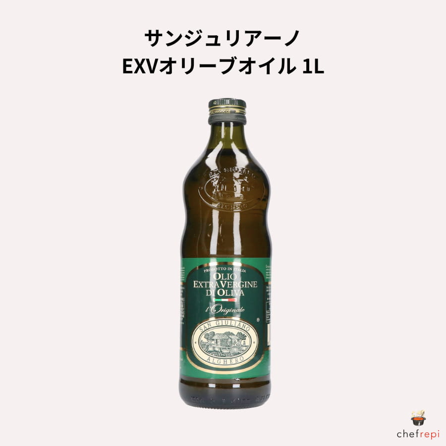 【楽天市場】サンジュリアーノ EXVオリーブオイル 1L エクストラバージン：シェフレピ