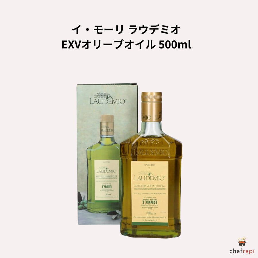 【楽天市場】イ・モーリ ラウデミオ EXVオリーブオイル 500ml エクストラヴァージン：シェフレピ