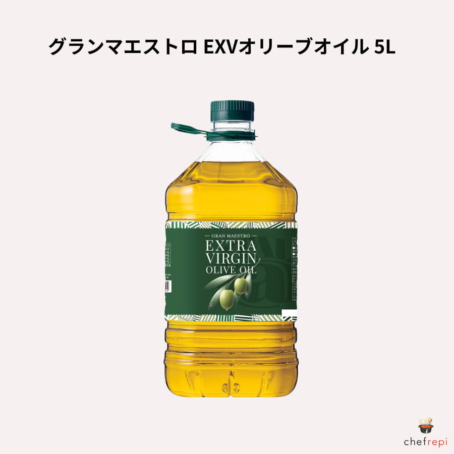 【楽天市場】グランマエストロ EXVオリーブオイル 5L エクストラヴァージン：シェフレピ