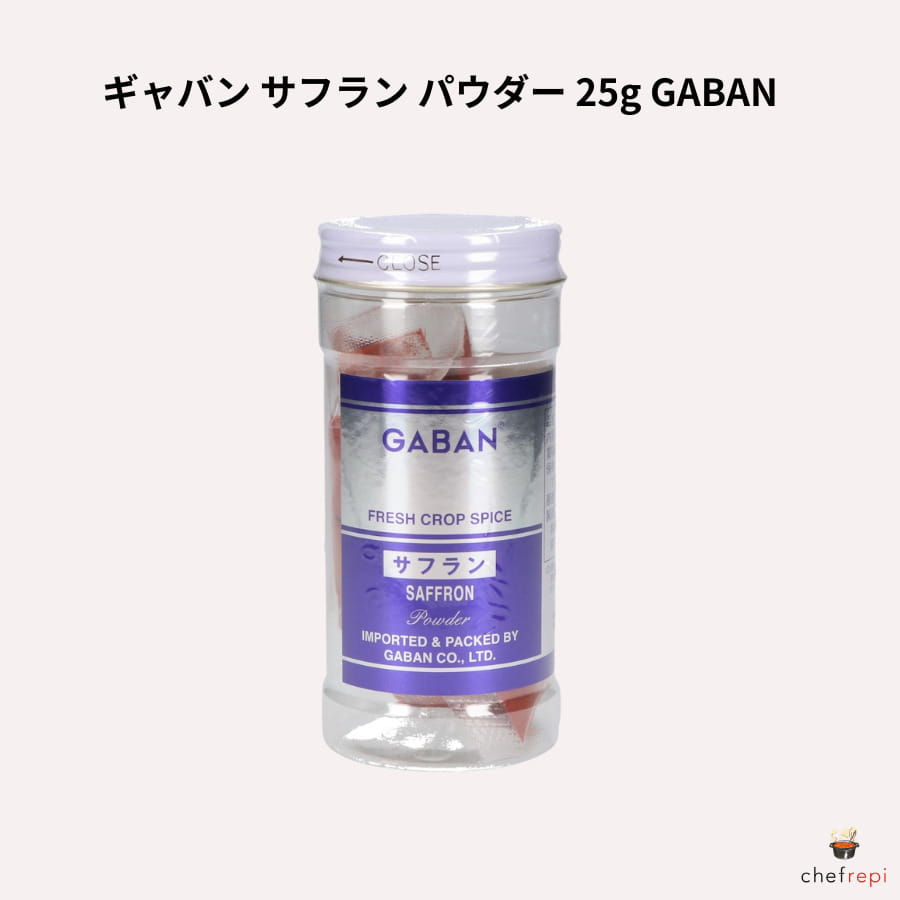 【楽天市場】ギャバン サフラン パウダー 25g GABAN：シェフレピ