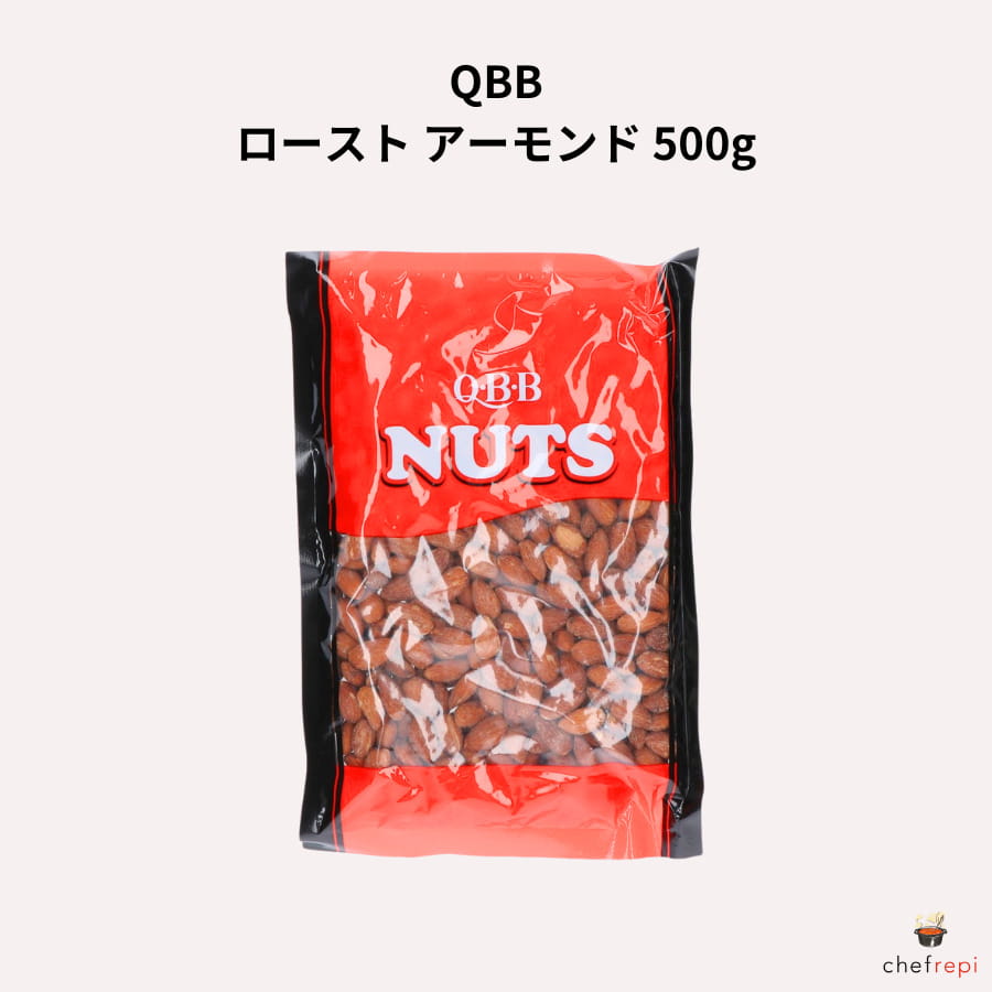 【楽天市場】QBB ロースト アーモンド 500g：シェフレピ