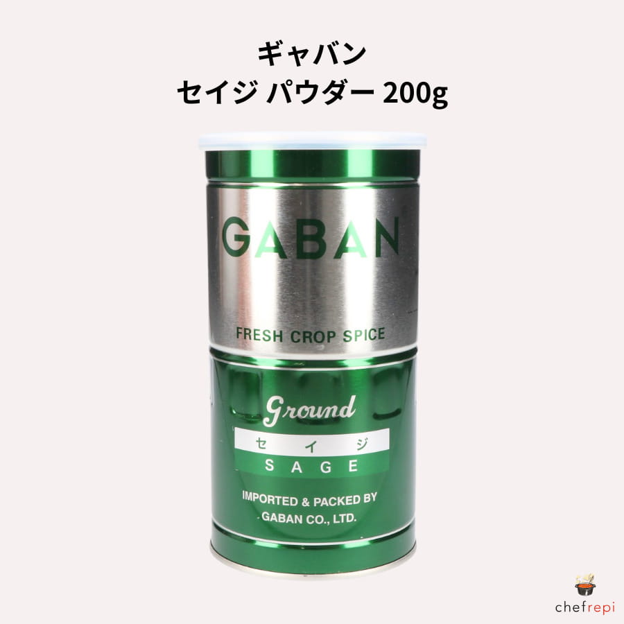 【楽天市場】ギャバン セイジ パウダー 200g セージ GABAN：シェフレピ