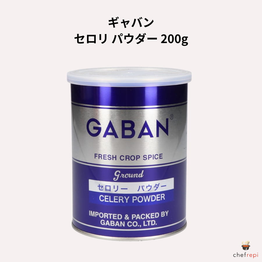 【楽天市場】ギャバン セロリ パウダー 200g セロリー GABAN：シェフレピ