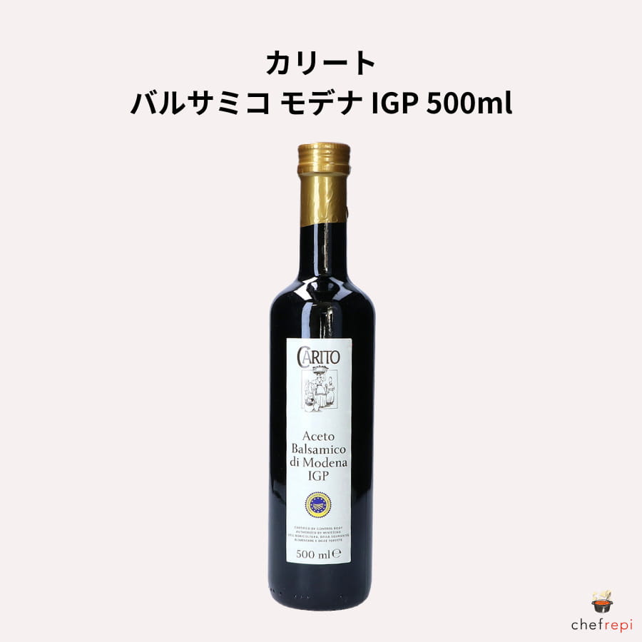 【楽天市場】カリート バルサミコ モデナ IGP 500ml：シェフレピ