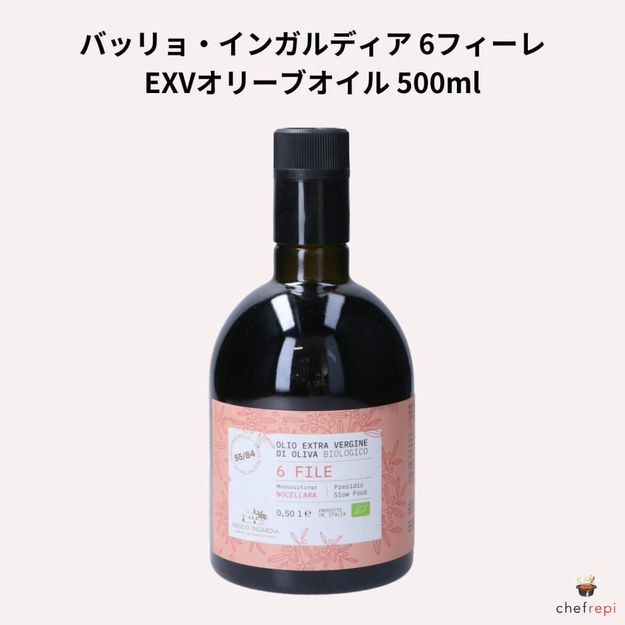 【楽天市場】バッリョ・インガルディア 6フィーレ EXVオリーブオイル 500ml：シェフレピ