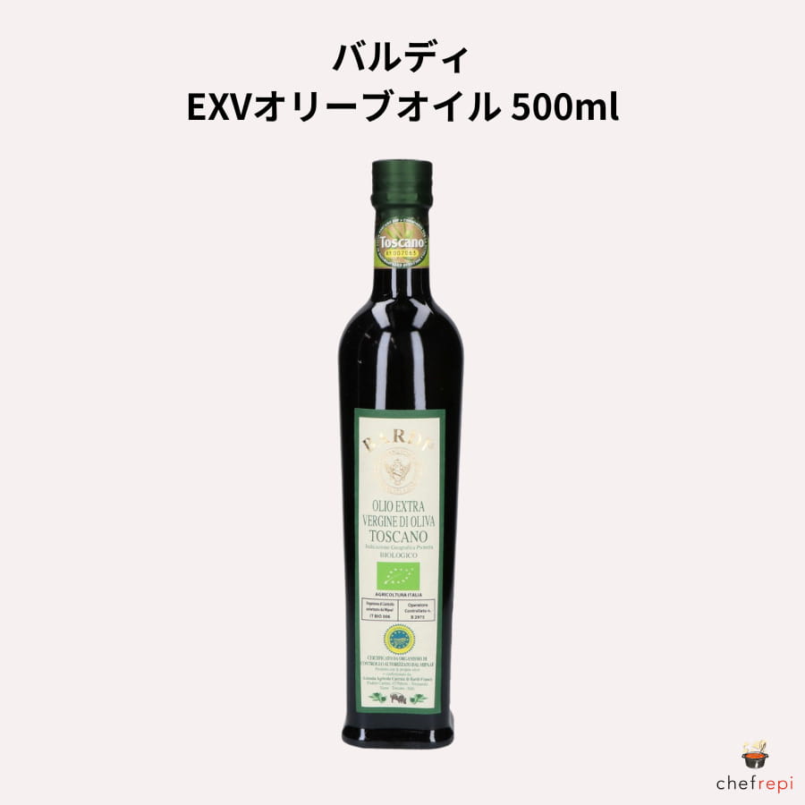 【楽天市場】バルディ EXVオリーブオイル 500ml：シェフレピ