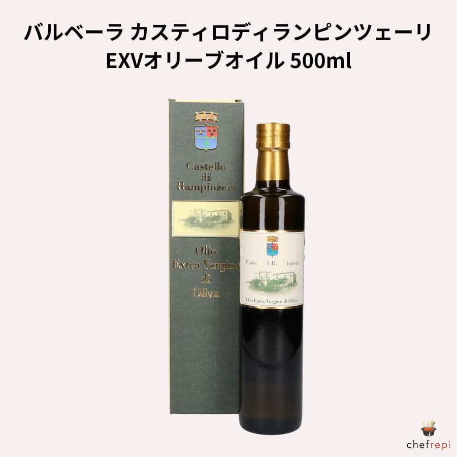 【楽天市場】バルベーラ カスティロディランピンツェーリ EXVオリーブオイル 500ml：シェフレピ