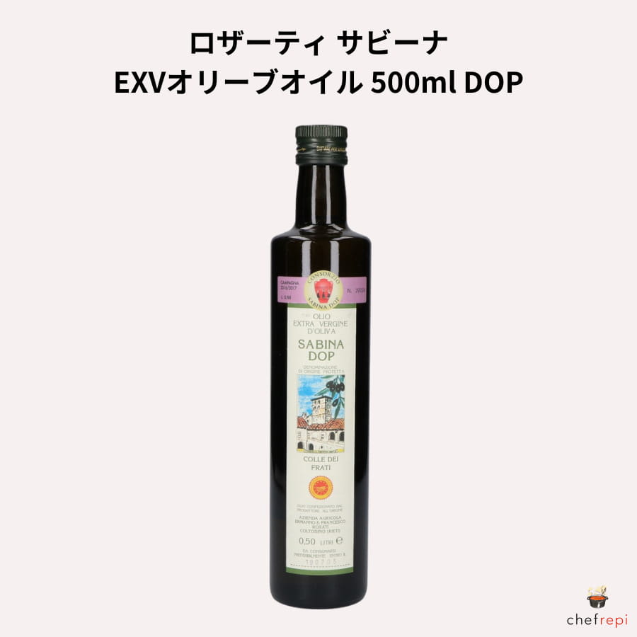 【楽天市場】ロザーティ サビーナ EXVオリーブオイル 500ml DOP：シェフレピ