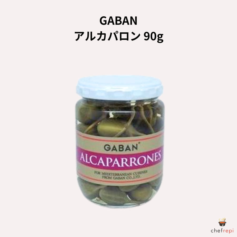 【楽天市場】GABAN アルカパロン 90g (ケーパーの実の酢漬け)：シェフレピ