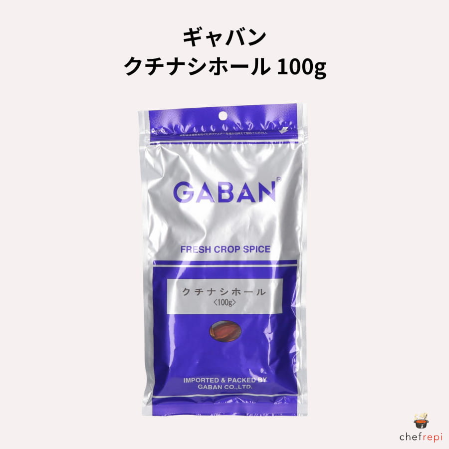 【楽天市場】ギャバン クチナシホール 100g くちなしの実：シェフレピ