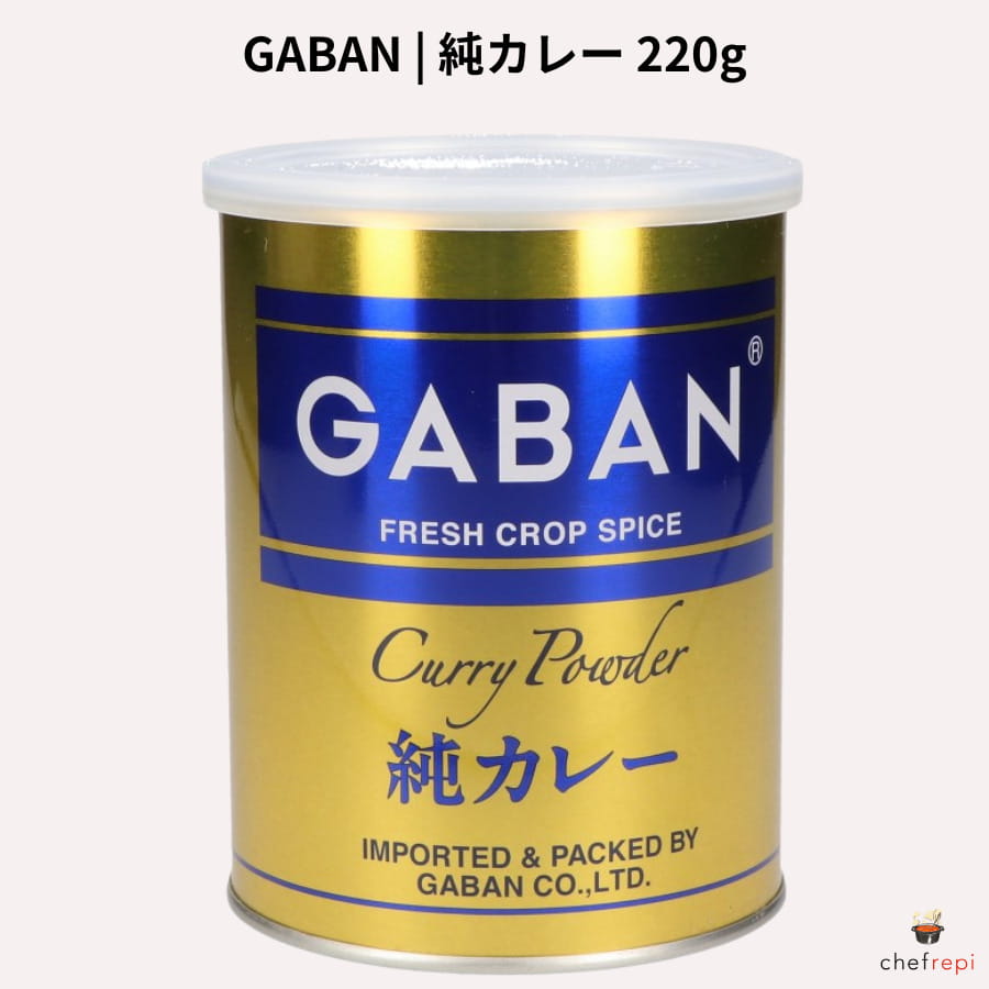 【楽天市場】GABAN 純カレー 220g カレー粉：シェフレピ