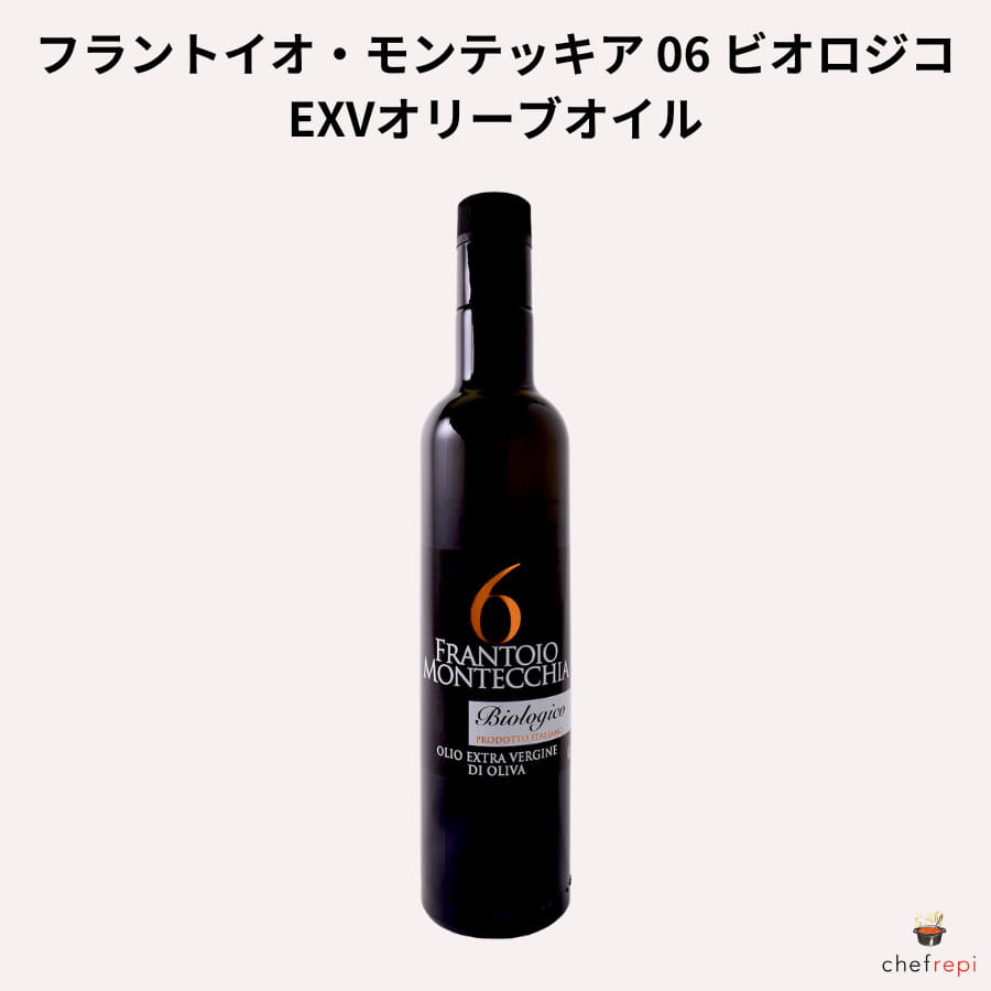 【楽天市場】フラントイオ・モンテッキア 06 ビオロジコ EXVオリーブオイル 500ml：シェフレピ