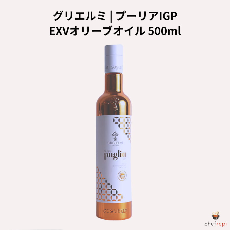 【楽天市場】グリエルミ プーリア EXVオリーブオイル IGP 500ml：シェフレピ