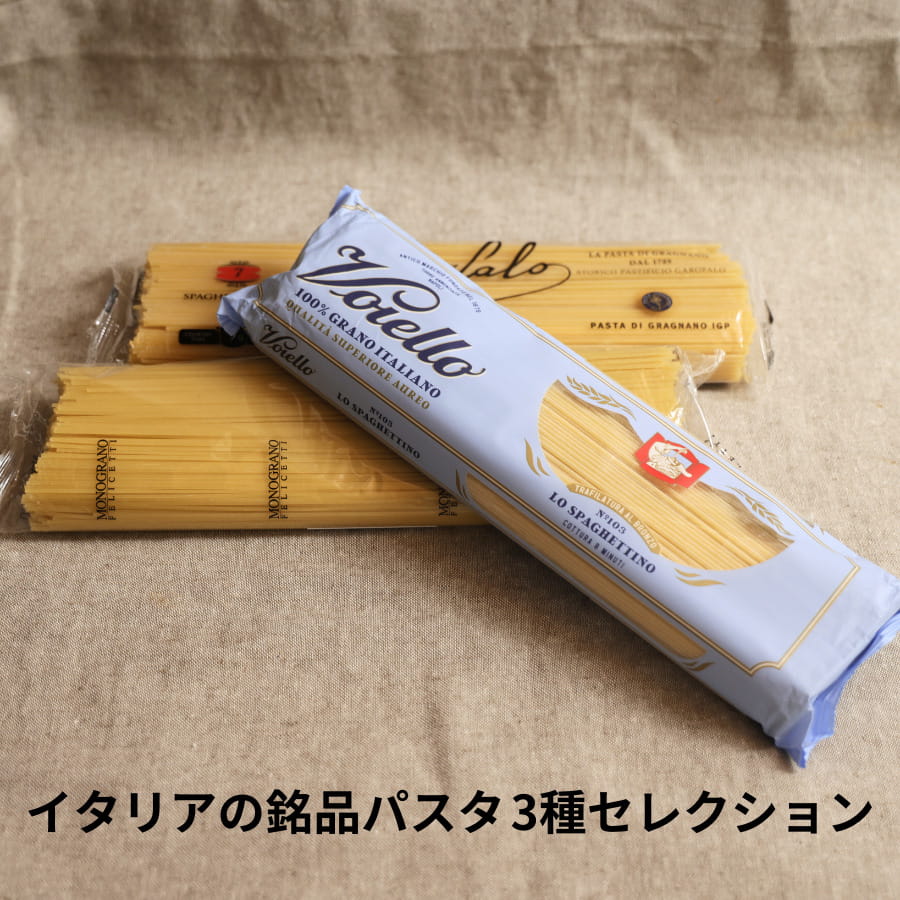 【楽天市場】イタリアの銘品パスタ?3種セレクション 福袋 （ガロファロ S グラニャーノ IGP スパゲッティ 1.7mm 500g、フェリチェッティ イル・カッぺッリ スパゲッティーニ 1 ...