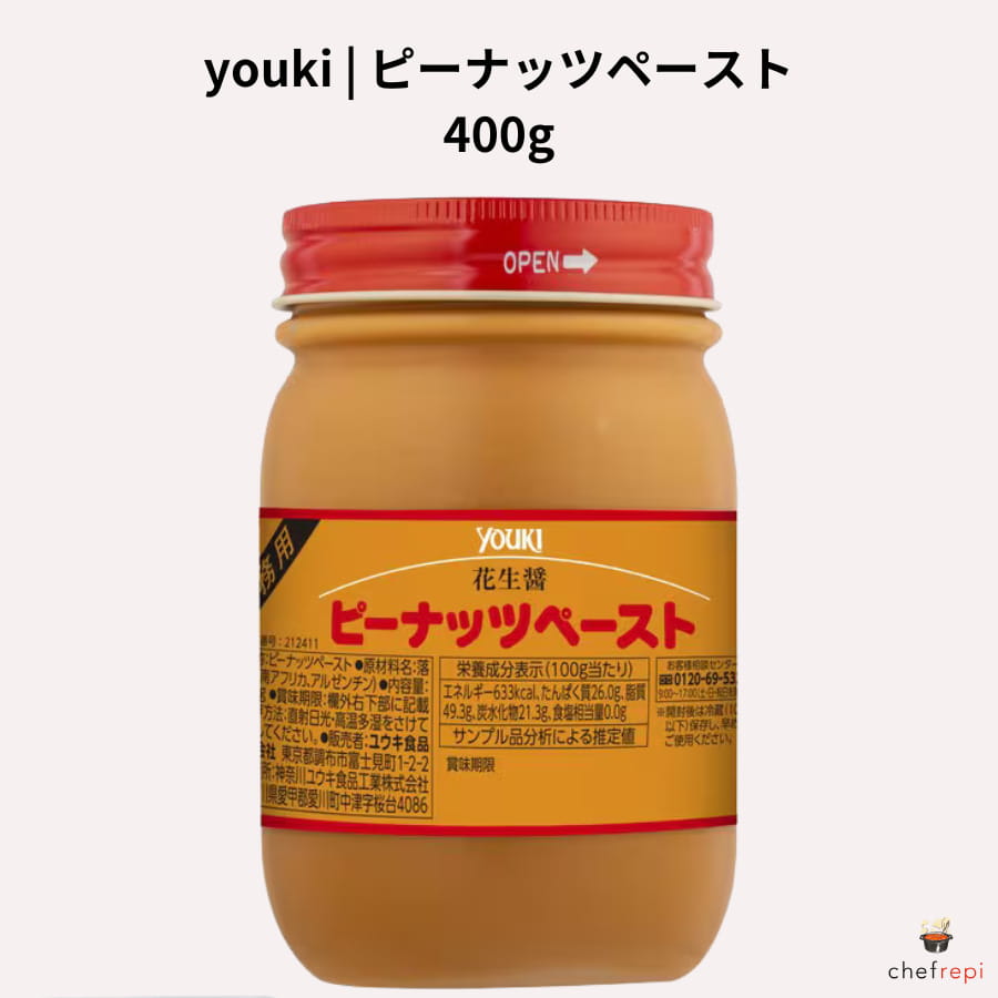 【楽天市場】youki ピーナッツペースト 400g：シェフレピ