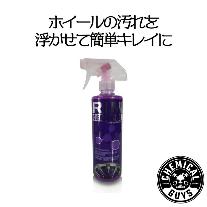 【楽天市場】RIM CLEANER-GEL 16oz SMART WAX スマートワックス 洗車用品 カーメンテナンス カー用品 カーケア ...