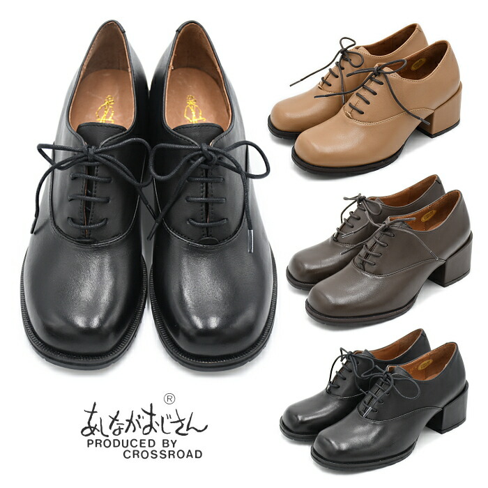 【楽天市場】あしながおじさん 厚底 レースアップシューズ 2410085 チャンキーヒール マニッシュシューズ ブラック 黒 エナメル ...