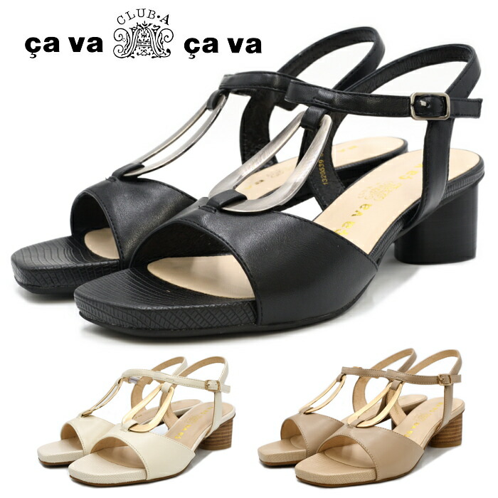 【楽天市場】cavacava サヴァサヴァ ヒールアップリングサンダル 1320539 レディース 靴 歩きやすい 痛くない 婦人靴：シェルシェ エトワール