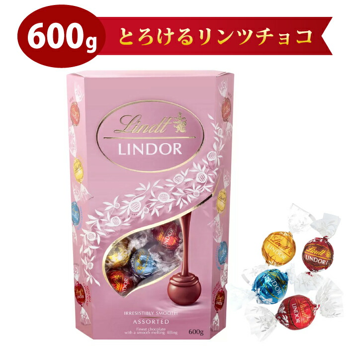 【楽天市場】リンドール リンツ トリュフチョコ アソート バレンタインチョコ LINDOR TRUFFLES リンドールトリュフチョコ ...