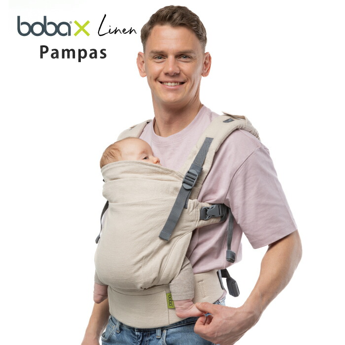 【楽天市場】抱っこひも 抱っこ紐 抱っこひも ボバエックス リネン【パンパス】bobax pampas【日本正規代理店商品】：チェリーベル キッチン