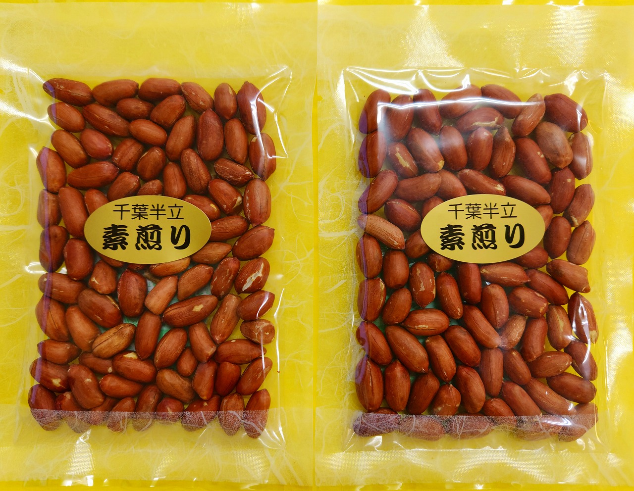 【楽天市場】素煎り（半立） 60gx2袋 千葉県産落花生 送料無料 ピーナツ：千葉 落花生のすぎやま