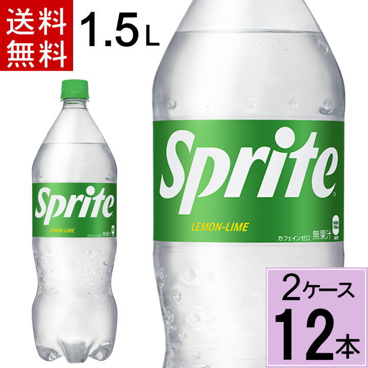 【楽天市場】スプライト 1.5LPET 送料無料 合計 12 本（6本×2ケース）炭酸水 炭酸 ソーダ ジュース スパークリング まとめ買い 4902102151306：ちばや