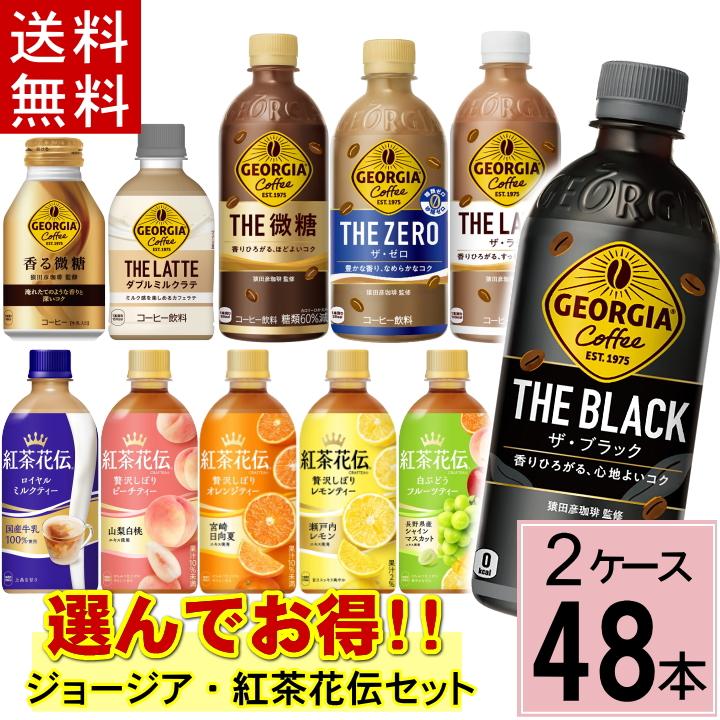 楽天市場】ジョージア 香る微糖 ボトル缶 260ml 送料無料 合計 楽天市場】ジョージア 香る微糖 ボトル缶 260ml 送料無料 合計