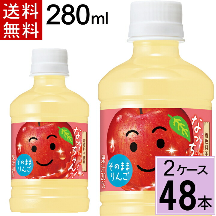 【楽天市場】なっちゃん りんご 280mlPET 送料無料 合計 48本（24本×2ケース）サントリー 4901777284128：ちばや