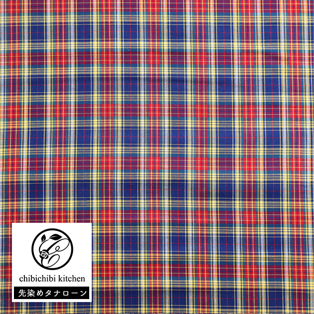 【楽天市場】リバティプリント【先染めタナローン/エターナル】タータンチェック（赤黄紺）libertycheck 3265100-5：チビチビキッチン