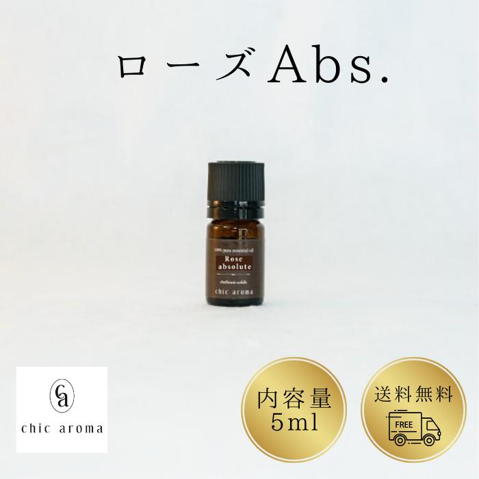【楽天市場】ローズAbs. ローズアブソリュート バラ 薔薇 ダマスクローズ【5ml】 精油 エッセンシャルオイル Rose absolute シックアロマ chicaroma ブレンド 調香 ...