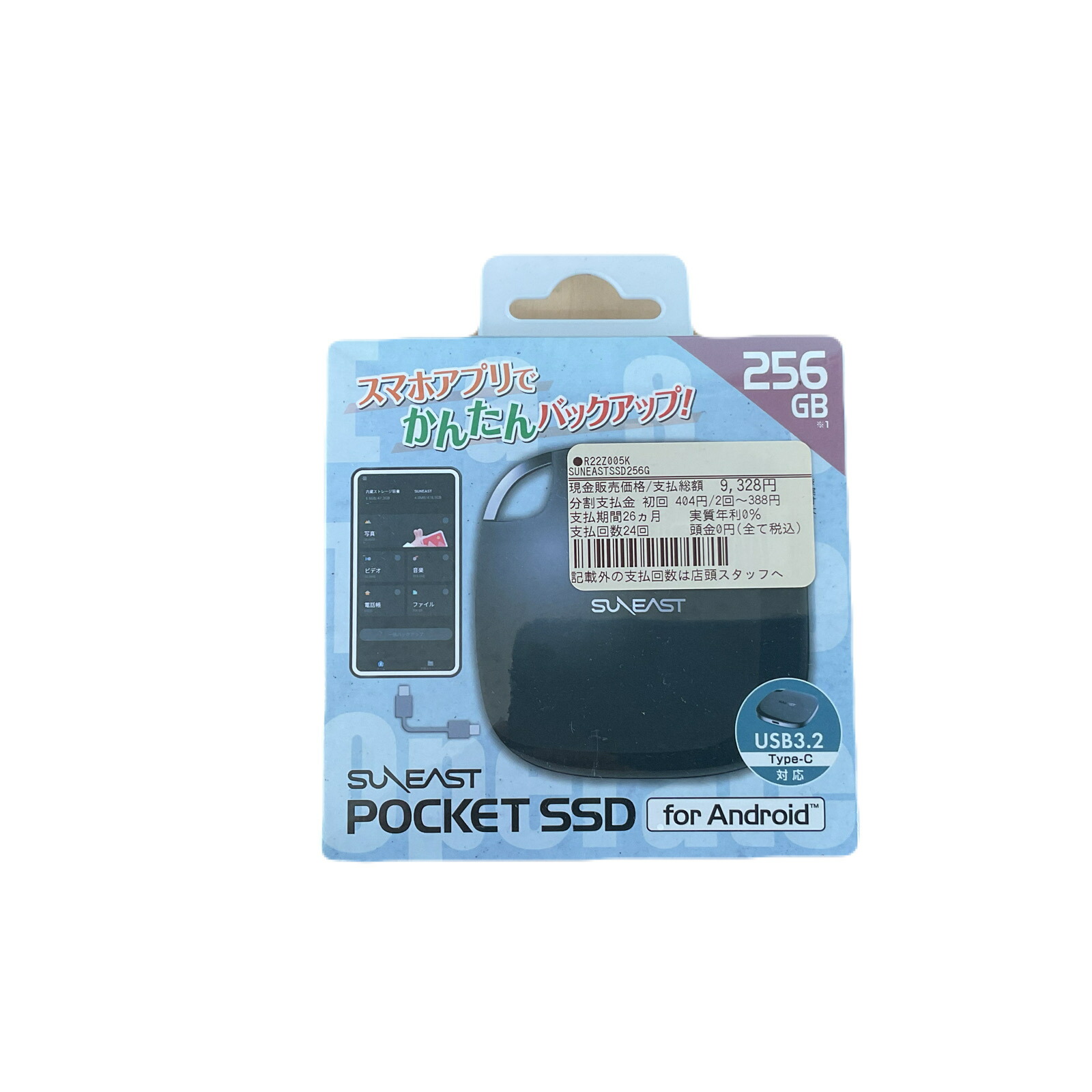 【楽天市場】POCKET SSD 256GB 1379：Kobe e-Shop