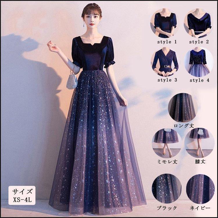 楽天市場】ロングドレス 演奏会 袖付き キラキラ 半袖成人式同窓会卒業
