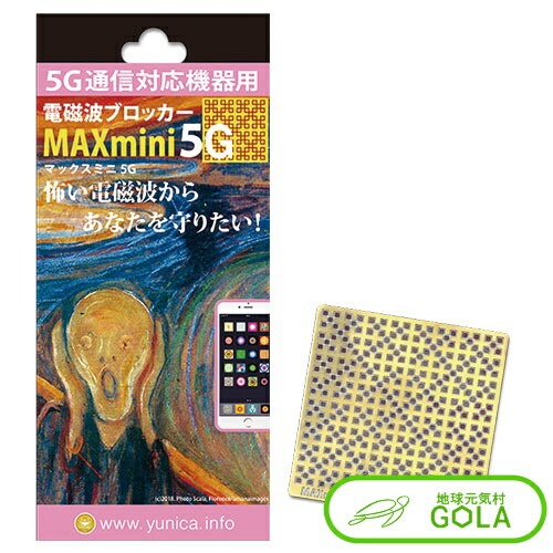 【楽天市場】\ お買い物マラソン ／ MAX mini 5G ユニカ 電磁波対策 5G 電磁波 発送はネコポス！：地球元気村GOLA