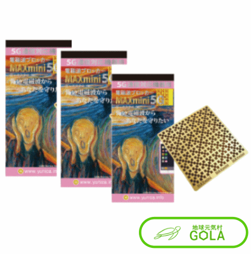 【楽天市場】MAXmini5G 3個入 ユニカ 電磁波対策 5G 電磁波 発送はネコポス！：地球元気村GOLA