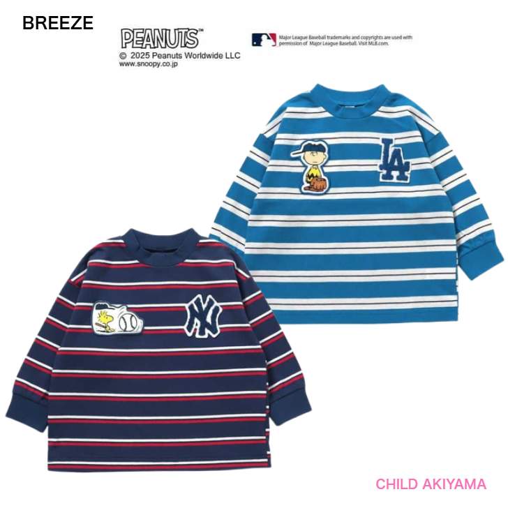 【楽天市場】【10%OFF】BREEZE ブリーズ'25SS【MLB×PEANUTS】マルチボーダーロンTJ106955 [売れ筋]：チャイルドアキヤマ