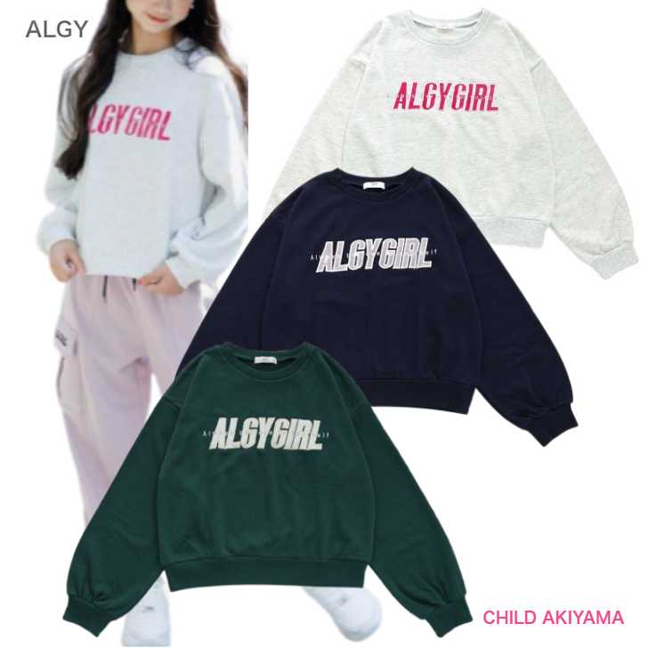 【楽天市場】【SALE 30%OFF】ALGY アルジー'24AWベロアロゴトレーナー G511024 [売れ筋]：チャイルドアキヤマ