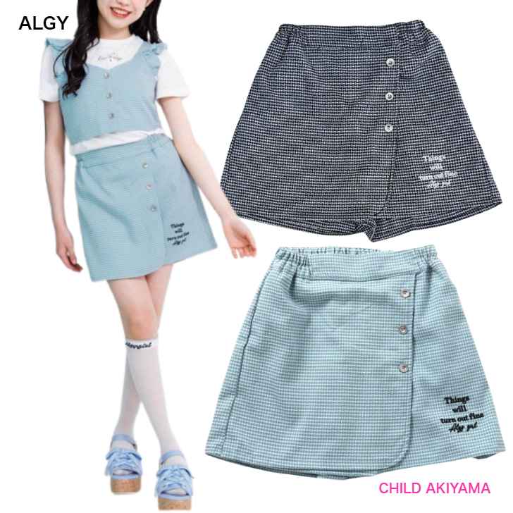 【楽天市場】【SALE 50%OFF】ALGY アルジー‘24SS[セットアップ対応] ラップキュロットG323064 [売れ筋]：チャイルドアキヤマ