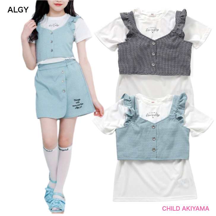 【楽天市場】【SALE 50%OFF】ALGY アルジー‘24SS[セットアップ対応] ビスチェ＆TセットG316024 [売れ筋]：チャイルドアキヤマ