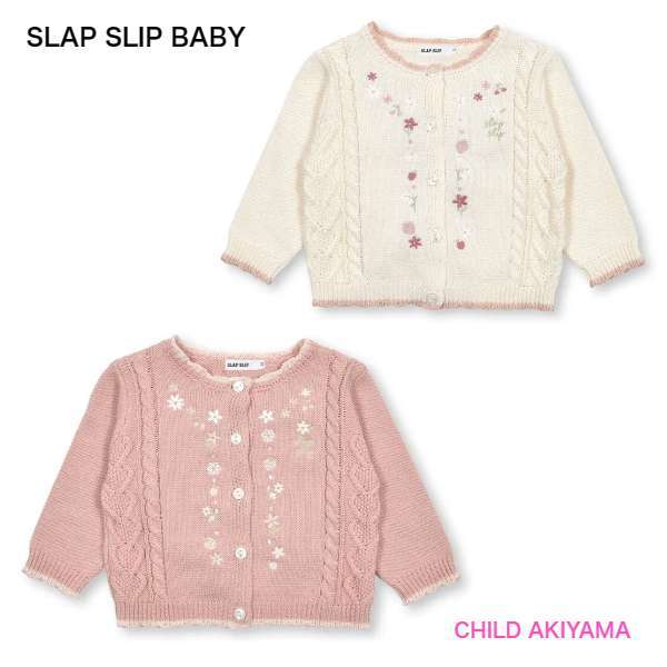 【楽天市場】SLAP SLIP BABYスラップスリップベビー'23秋冬お花刺しゅうコットンニットカーディガンベビー(70～80cm)1825 ...