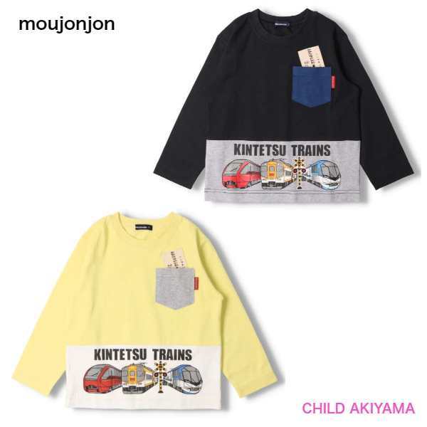 【楽天市場】【10%OFF】moujonjon ムージョンジョン近鉄電車裾切替長袖TシャツF50809【売れ筋】：チャイルドアキヤマ