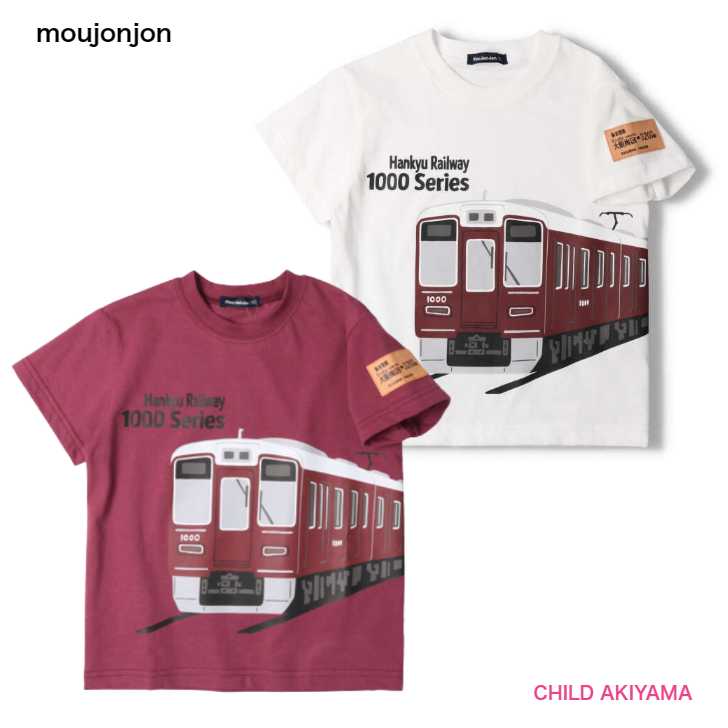 【楽天市場】【10%OFF】moujonjon ムージョンジョン'24SS阪急電車プリント半袖TシャツF32802 [売れ筋]：チャイルドアキヤマ