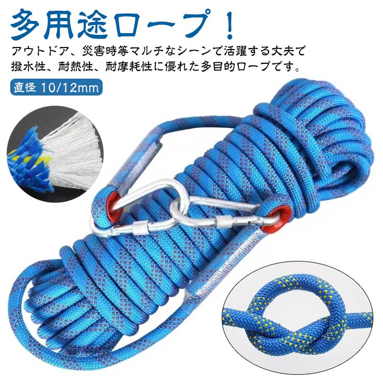 【楽天市場】直径 登山 10mm 12mm 多目的ロープ アウトドア ザイル クライミングロープ ロープ 手袋付き クライミング 10m ...
