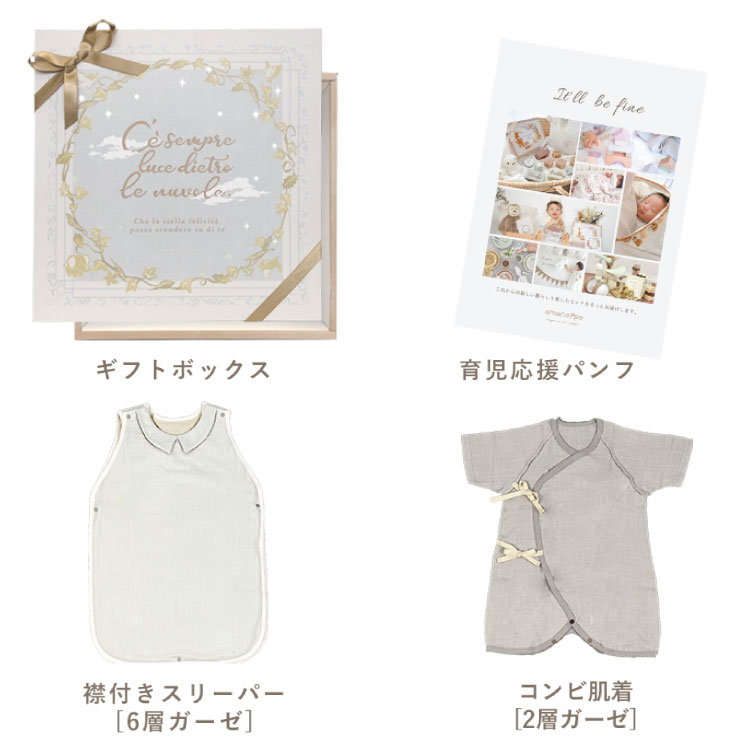 【楽天市場】amanoppo(あまのっぽ) ギフトBOX (スリーパー・コンビ肌着) boxset-amanoppospecialA-04：チャイルドセレクトショップ