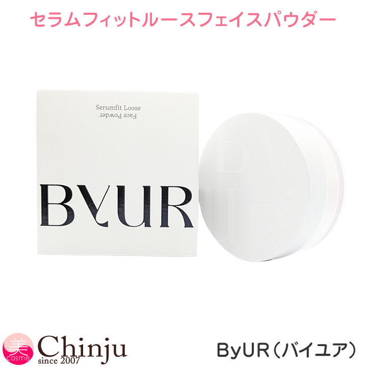 【楽天市場】バイユア セラムフィット ルースフェイスパウダー クリア 10g ByUR お粉 フェイスパウダー テカリ さらさら 韓国コスメ：Well being専門店 ちんじゅ