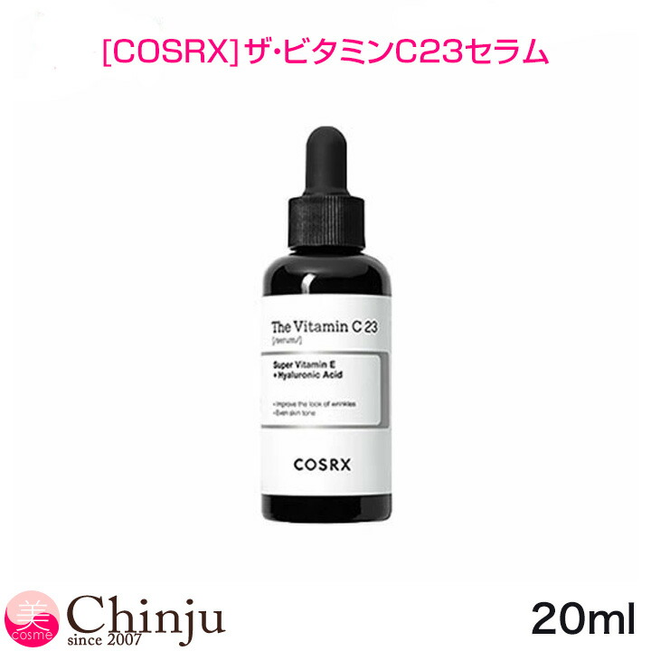 【楽天市場】COSRX コスアールエックス ザ・ビタミンC23セラム ビタミンC 美容液 ビタミンC23 The Vitamin C23 serum 20ml 純粋ビタミンC23％ ナイアシン ...